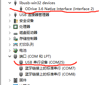 odrive编译环境搭建，固件烧写，驱动安装 – 走着的小站